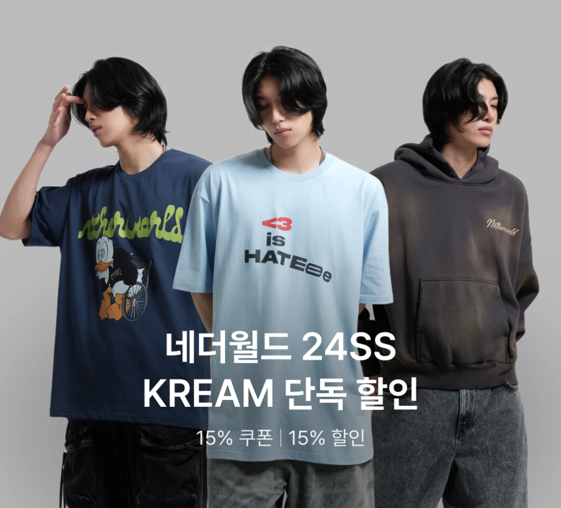 KREAM | 한정판 거래의 FLEX