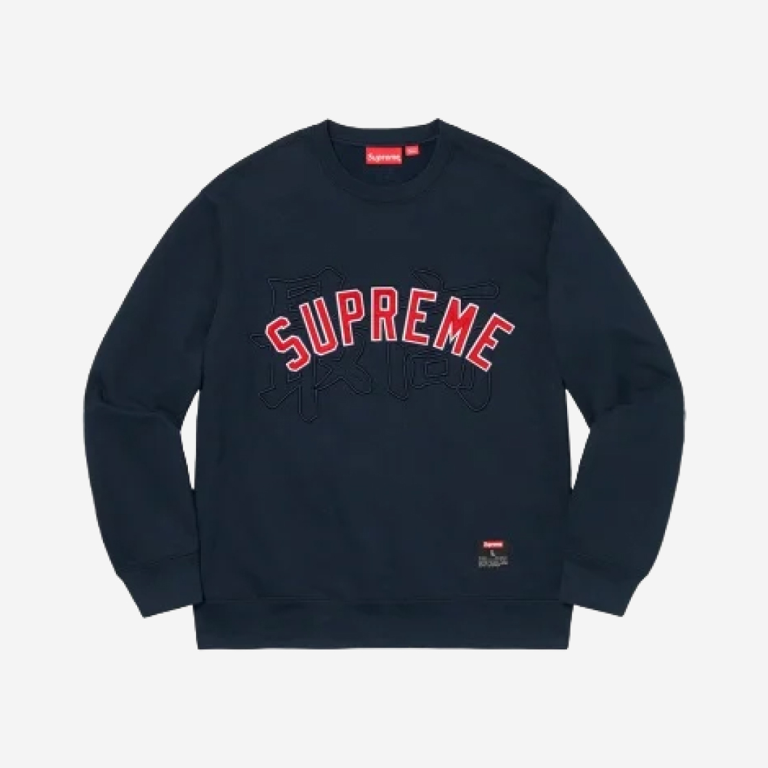 슈프림 간지 로고 크루넥 헤더 네이비 - 20SS | Supreme | KREAM