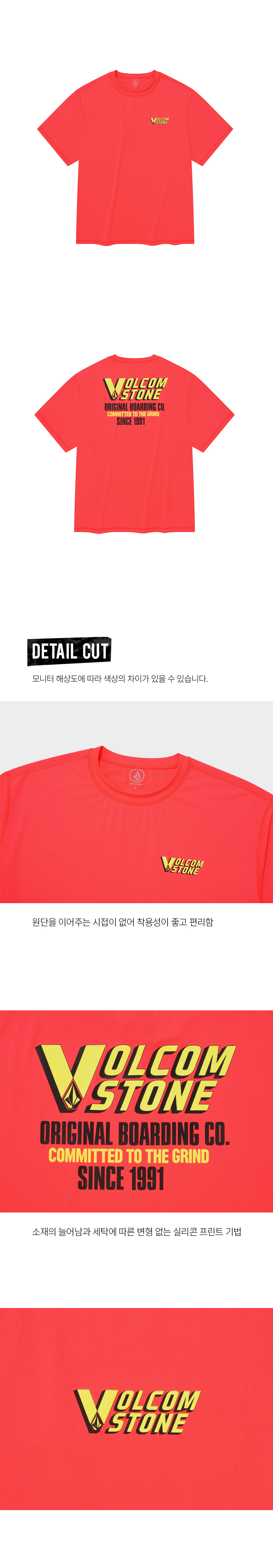 볼컴 레이스 데이 반팔 래쉬가드 핫 핑크 | VOLCOM | KREAM