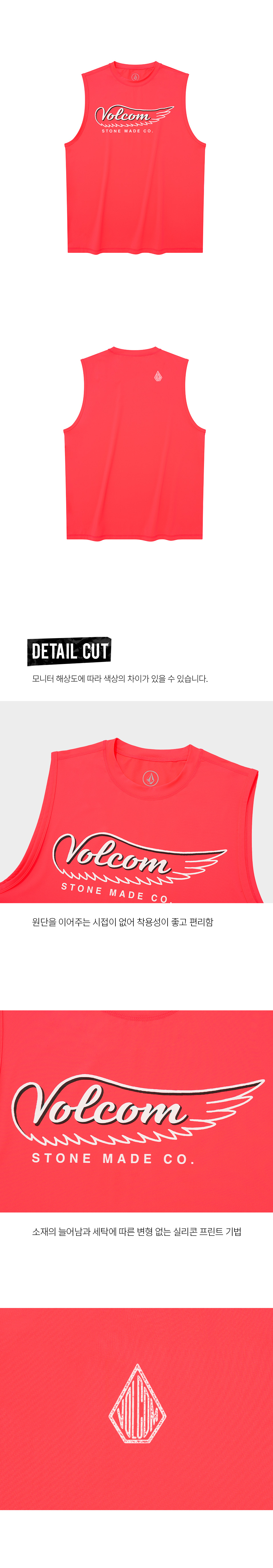 볼컴 플라잉 볼컴 머슬 래쉬가드 핫 핑크 | VOLCOM | KREAM