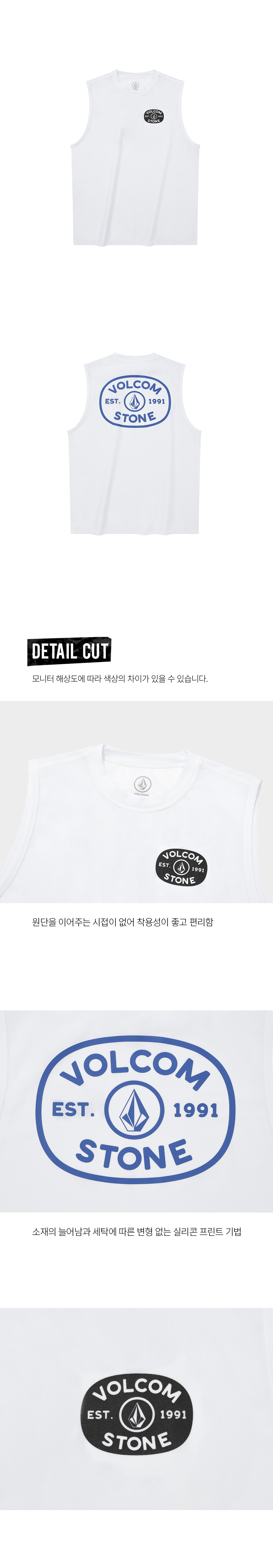 볼컴 프로듀스 스탬프 머슬 래쉬가드 화이트 | VOLCOM | KREAM