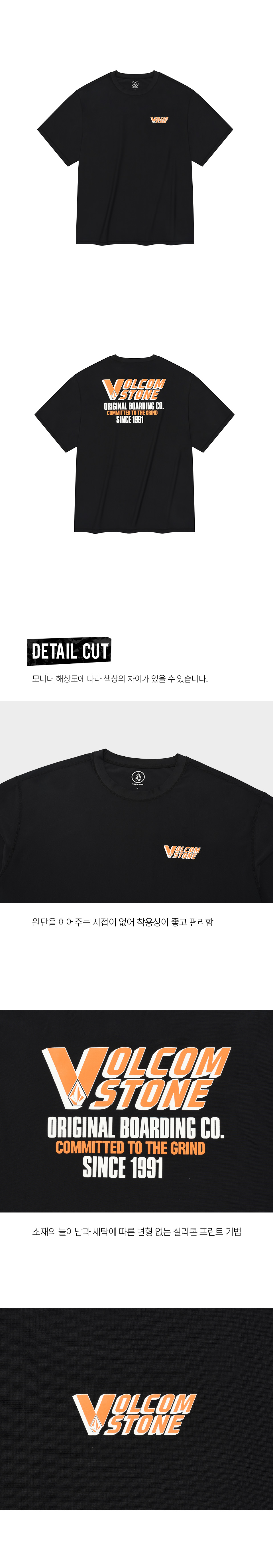 볼컴 레이스 데이 반팔 래쉬가드 블랙 | VOLCOM | KREAM