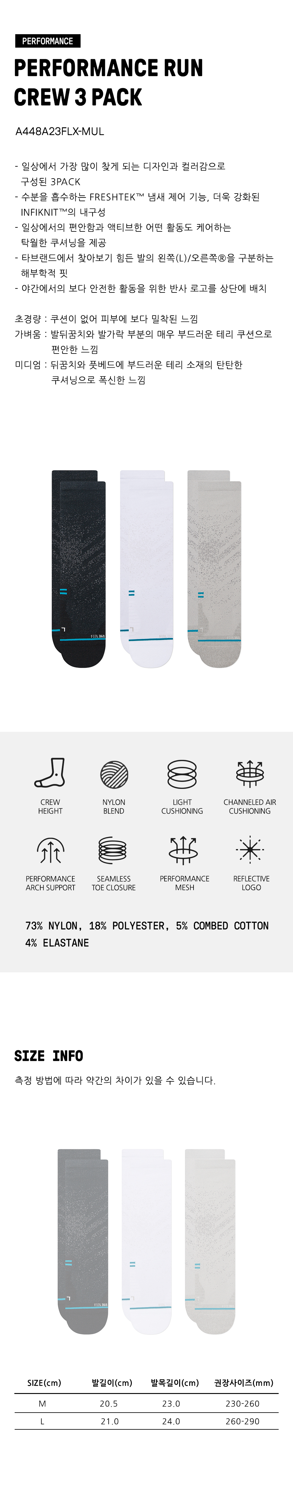 스탠스 퍼포먼스 크루 3팩 멀티 | STANCE | KREAM