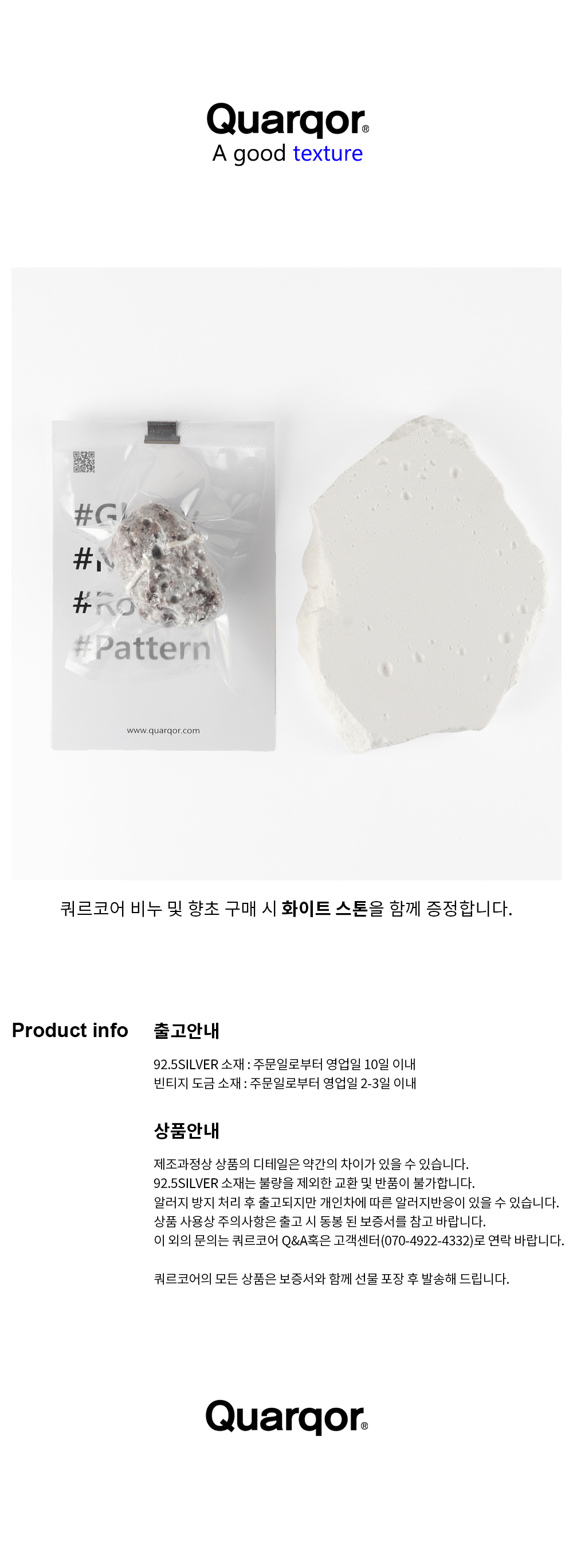 쿼르코어 #1017 센티드 캔들 블랙 | Quarqor | KREAM