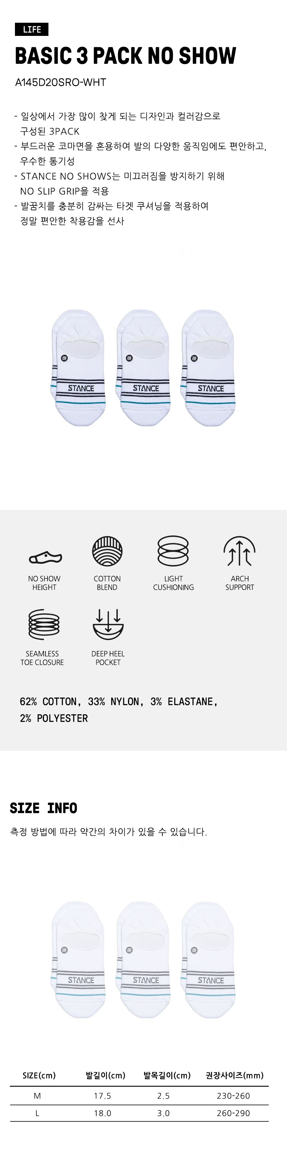 스탠스 베이직 3팩 노쇼 화이트 | STANCE | KREAM
