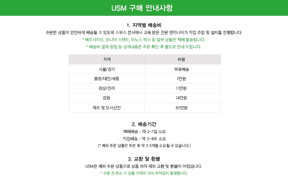 USM x 심볼 바이닐 스토리지 1x3 브라운 | USM | KREAM