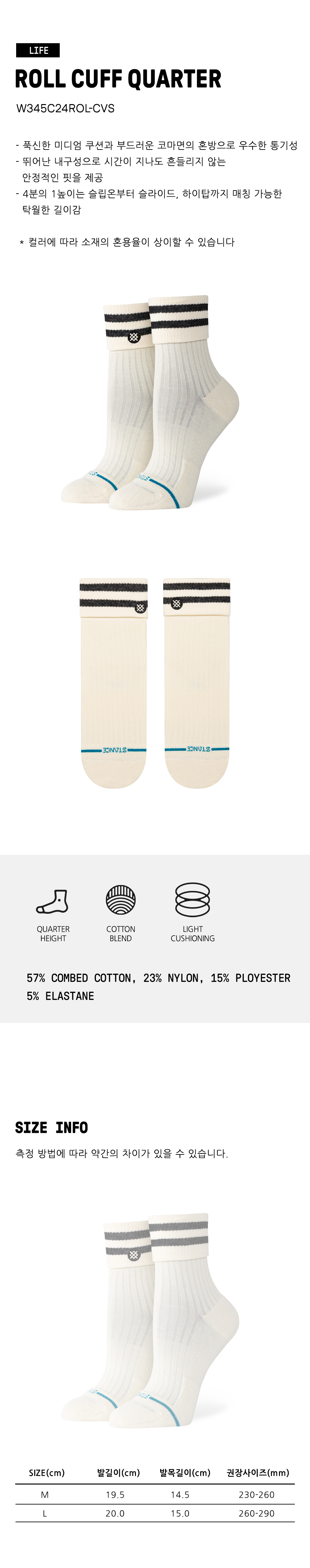 스탠스 롤 커프 쿼터 | STANCE | KREAM