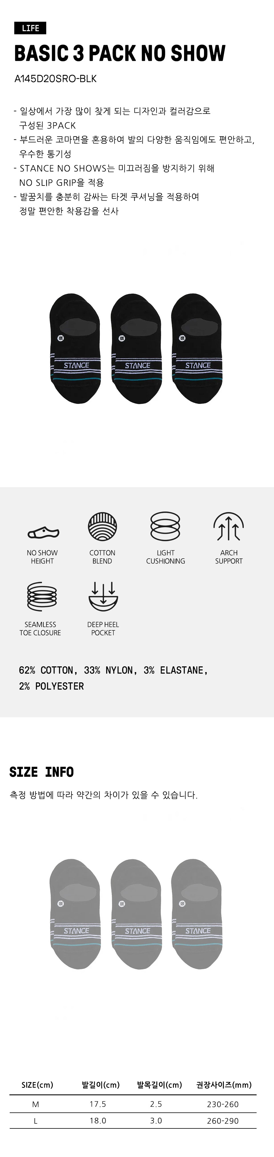 스탠스 베이직 3팩 노쇼 블랙 | STANCE | KREAM