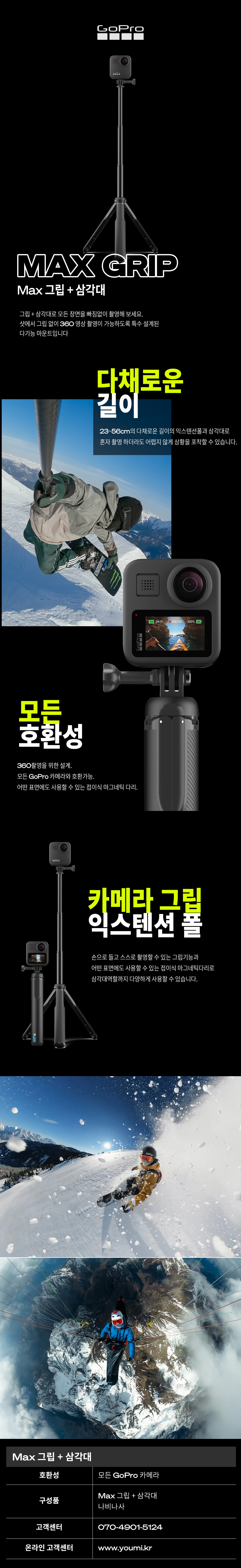 고프로 히어로 Max 그립 삼각대 블랙 | GoPro | KREAM