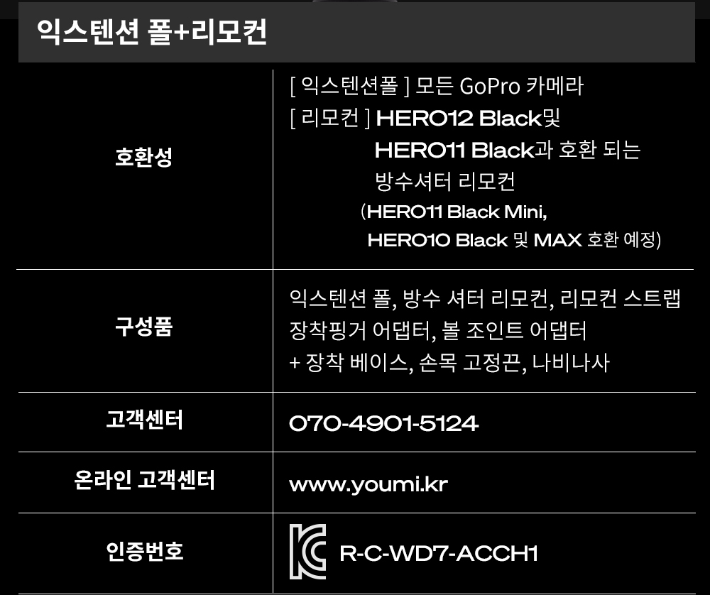 고프로 익스텐션 폴 방수 셔터 리모컨 | GoPro | KREAM