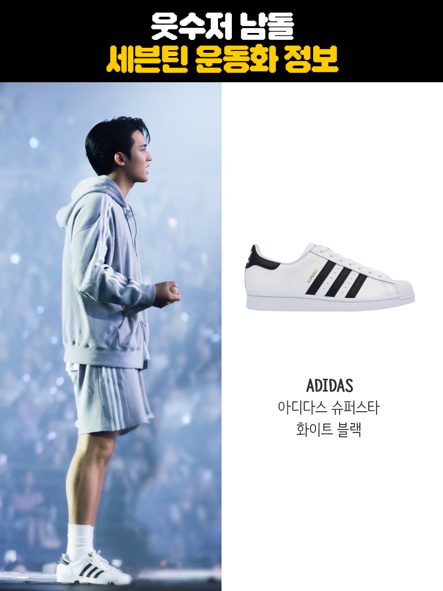 세븐틴 단체 운동화 정보 | KREAM