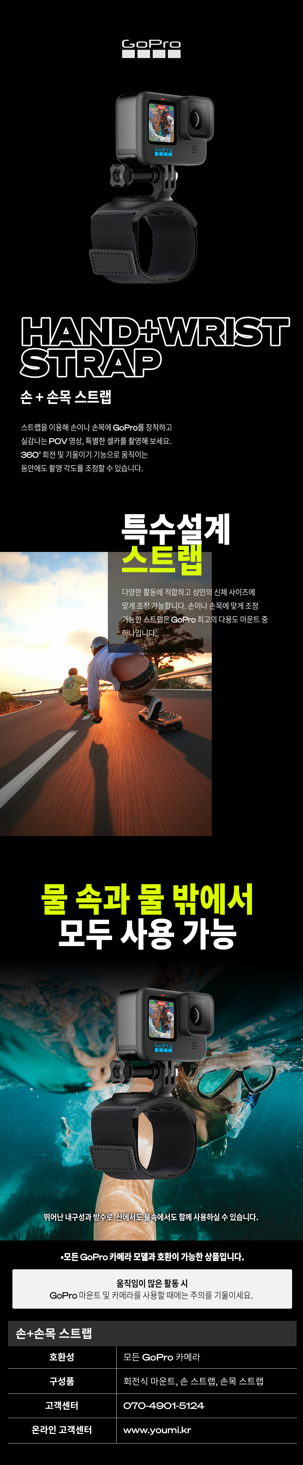 고프로 히어로 블랙 손 손목 스트랩 | GoPro | KREAM