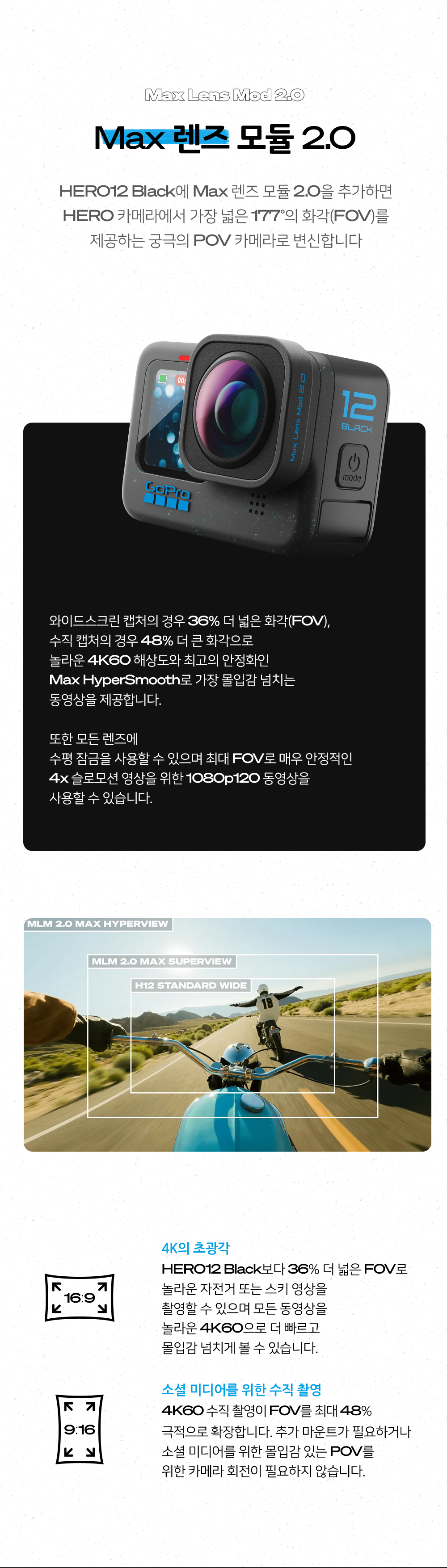 고프로 맥스 렌즈 모듈 2.0 (히어로12 블랙 전용) | GoPro | KREAM