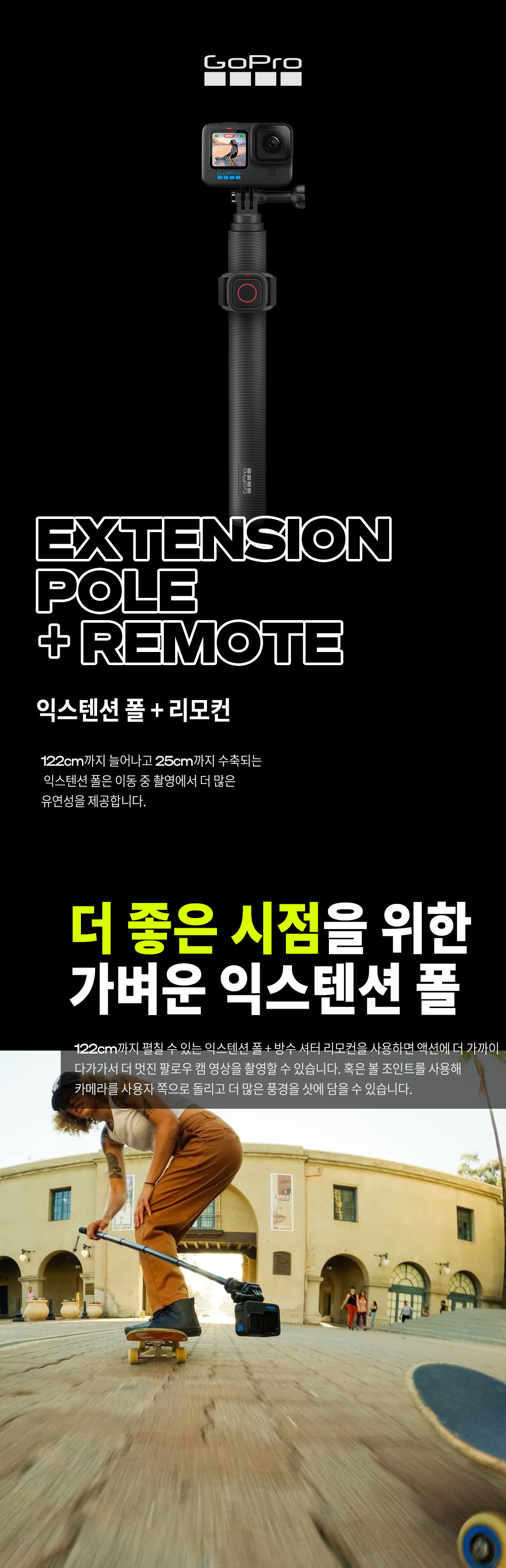 고프로 익스텐션 폴 방수 셔터 리모컨 | GoPro | KREAM