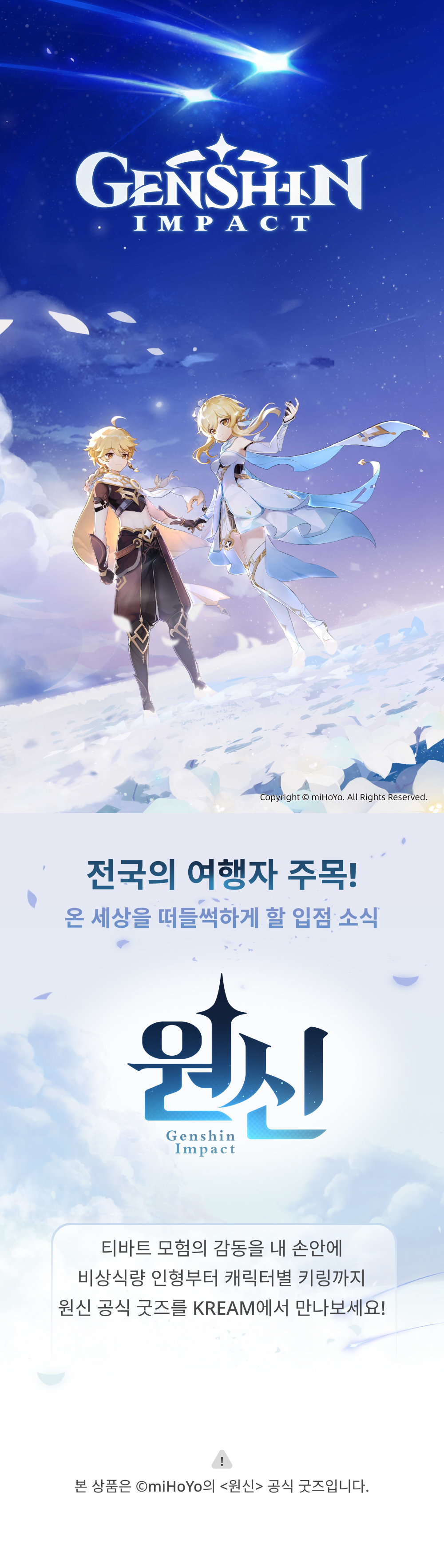 원신 캐릭터 아크릴 스탠드 몬드 엠버 | Genshin | KREAM