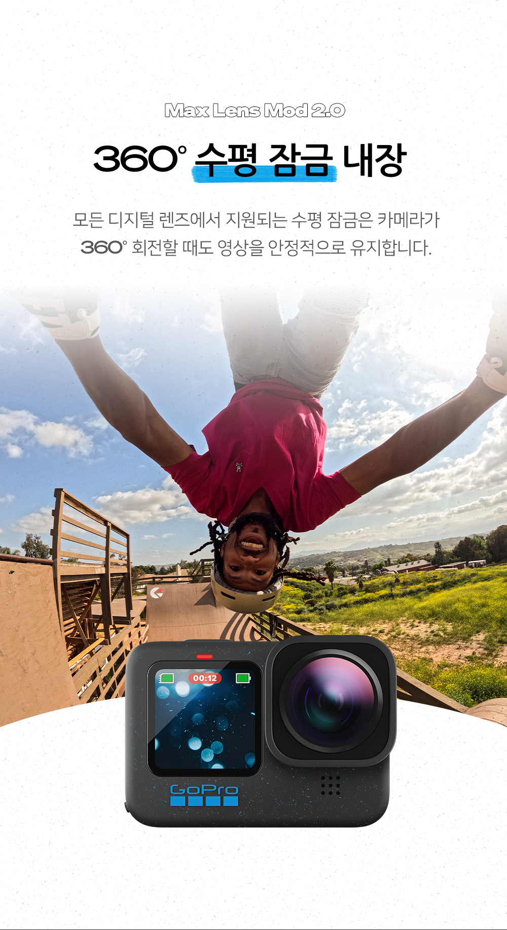 고프로 맥스 렌즈 모듈 2.0 (히어로12 블랙 전용) | GoPro | KREAM