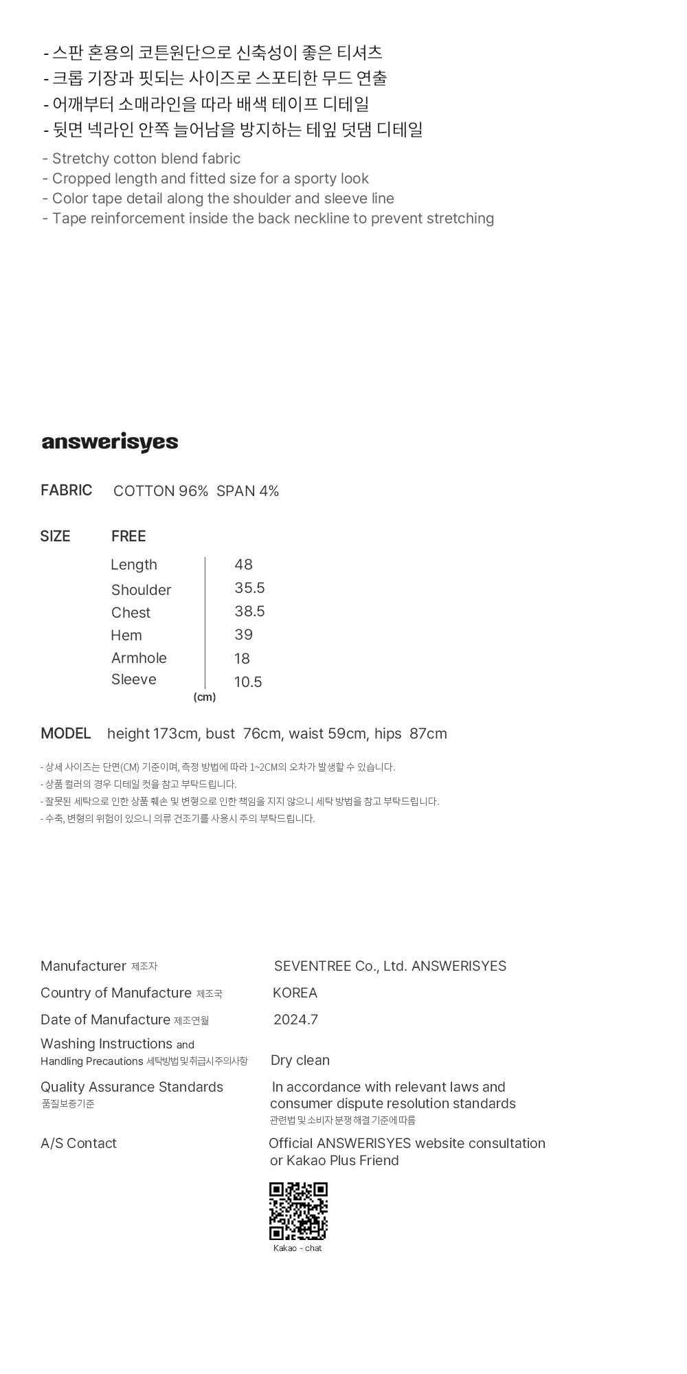 엔써이즈예스 넘버 스트레치 티 차콜 | Answerisyes | KREAM