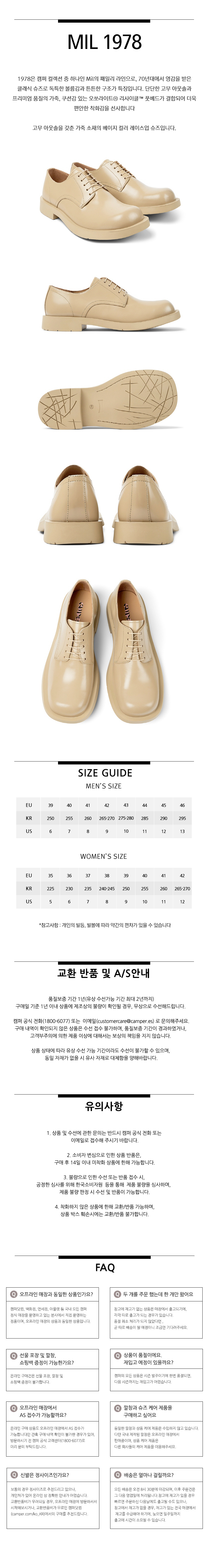 캠퍼랩 밀 1978 로퍼 베이지 | CAMPER LAB | KREAM