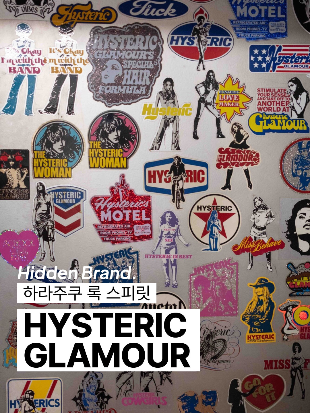 Hidden Brand. #38 | KREAM