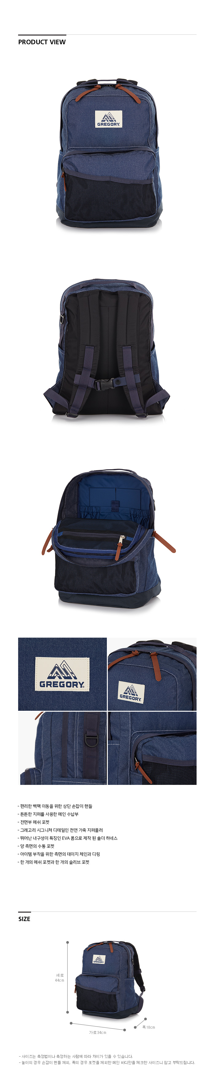 그레고리 캠퍼스데이 M 백팩 데님 | Gregory | KREAM