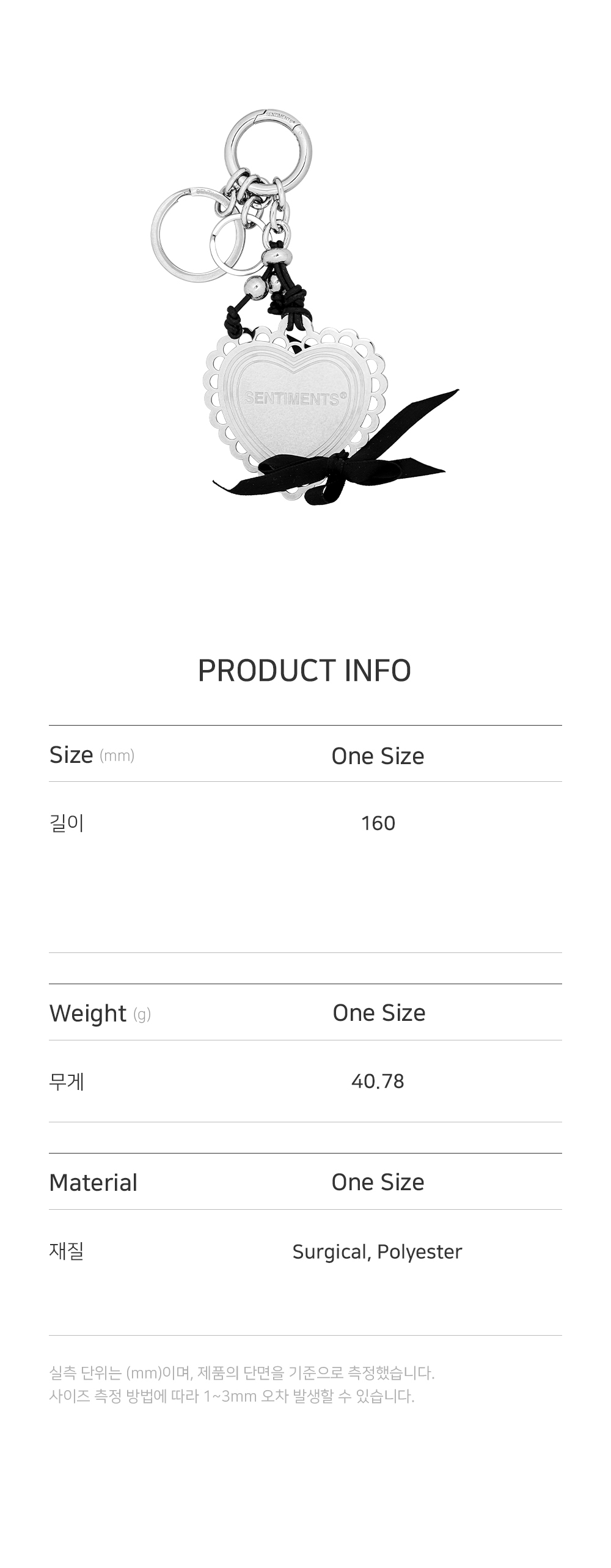 센티멍 넘버 525 하트 리본 레이스 키링 | SENTIMENTS | KREAM