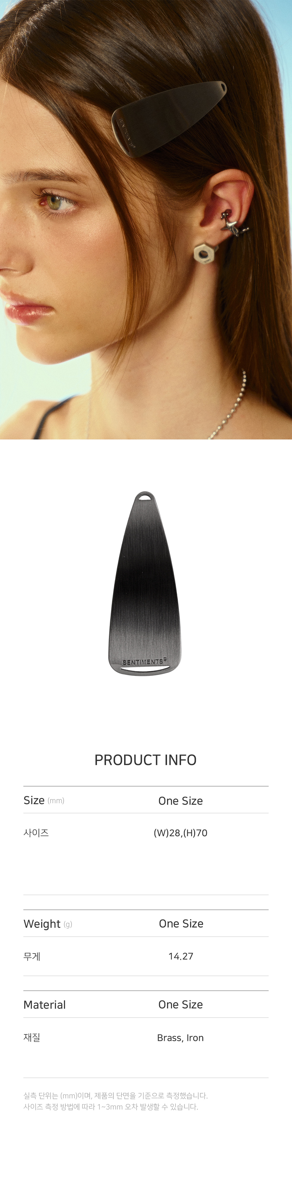센티멍 넘버 515 슬릭 트라이앵글 헤어핀 블랙 사틴 | SENTIMENTS | KREAM