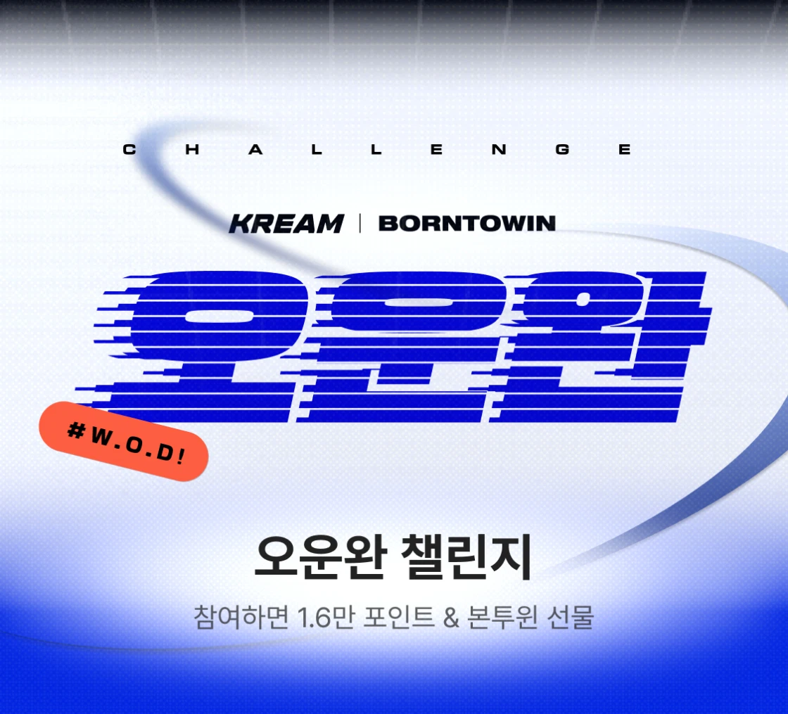 KREAM | 한정판 거래의 FLEX