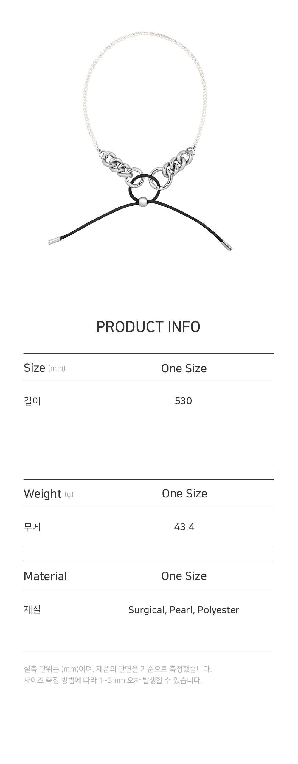 센티멍 넘버 503 네크리스 블랙 | SENTIMENTS | KREAM