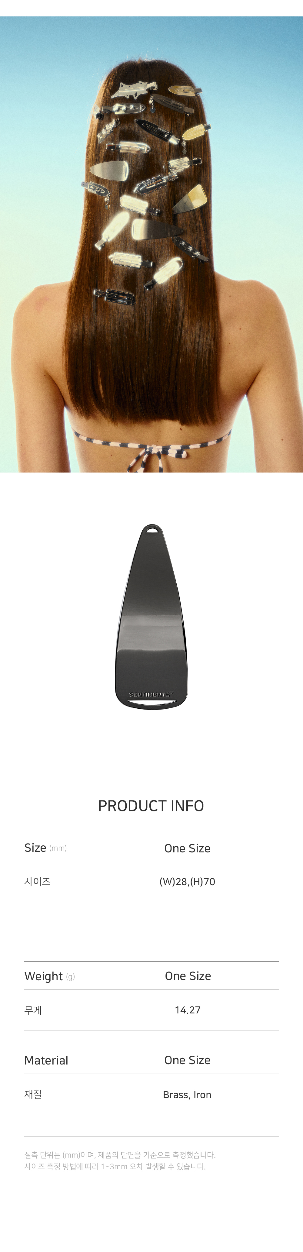 센티멍 넘버 515 슬릭 트라이앵글 헤어핀 블랙 | SENTIMENTS | KREAM