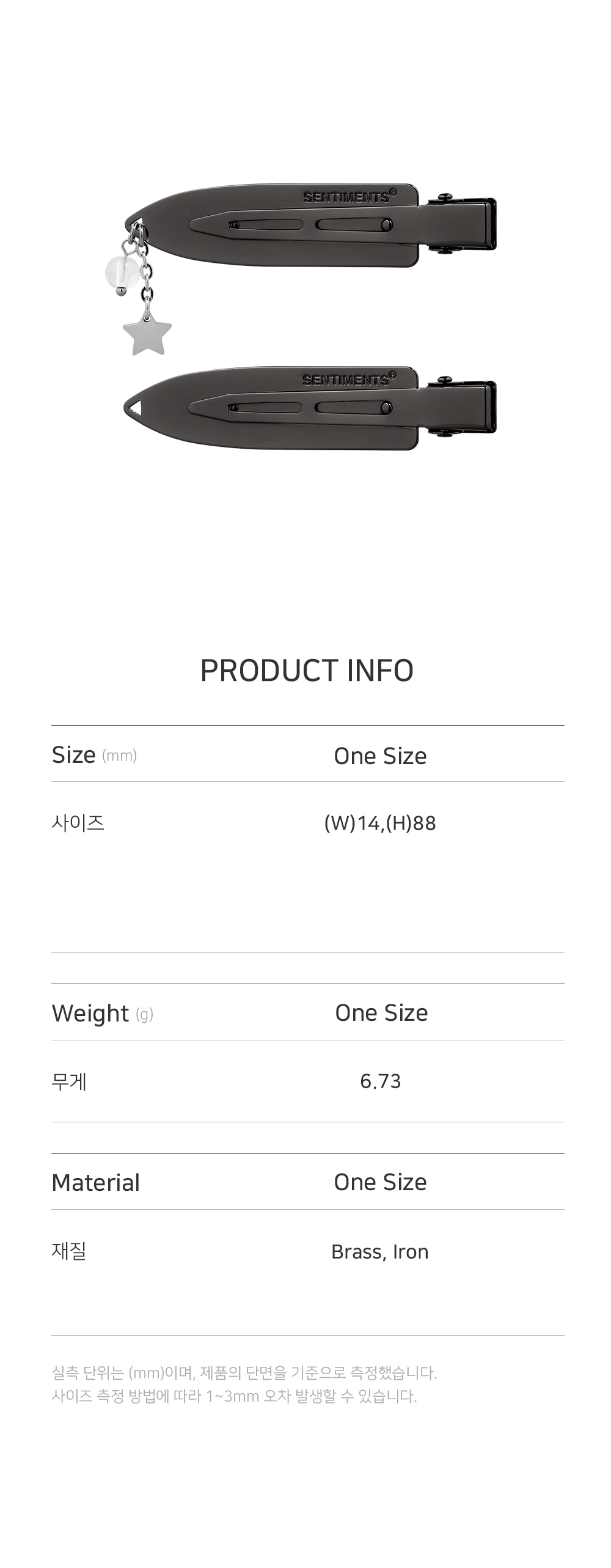 센티멍 넘버 512 서프보드 스타 헤어핀 블랙 | SENTIMENTS | KREAM