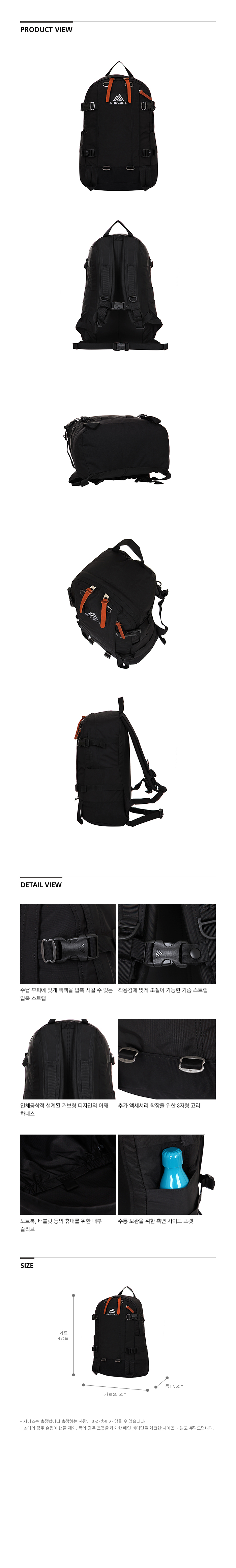 그레고리 올데이 V2.1 블랙 | Gregory | KREAM