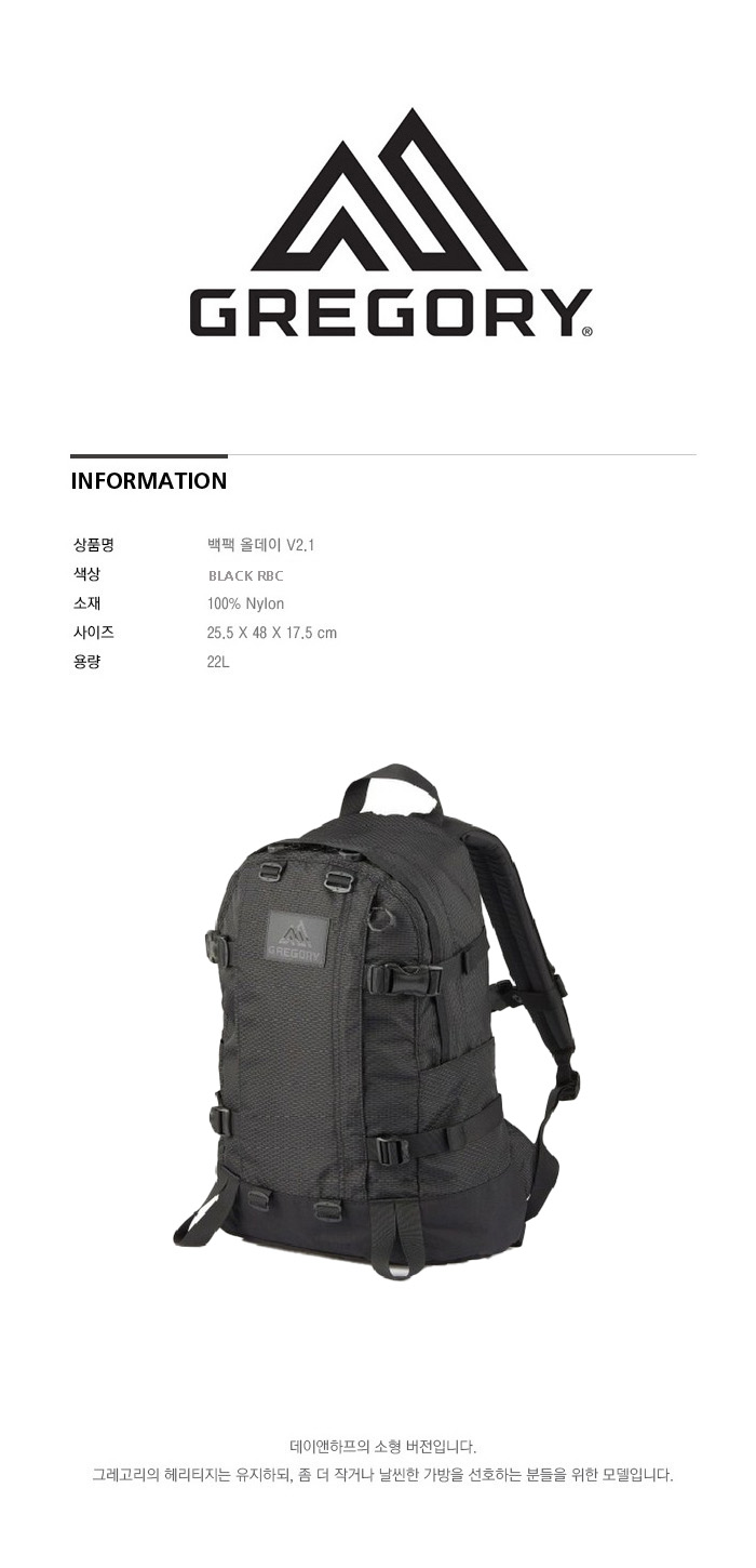그레고리 올데이 V2.1 블랙 알비씨 | Gregory | KREAM