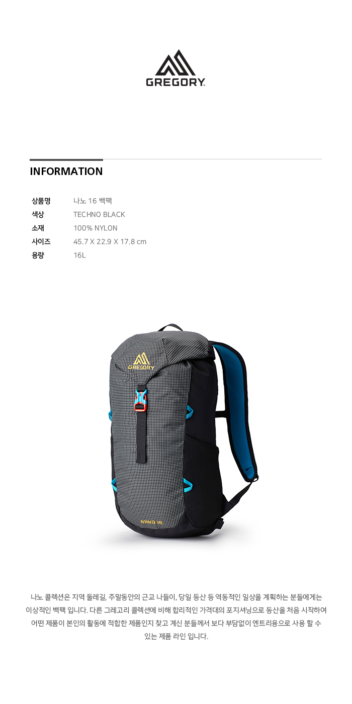 그레고리 나노16 테크노 블랙 | Gregory | KREAM