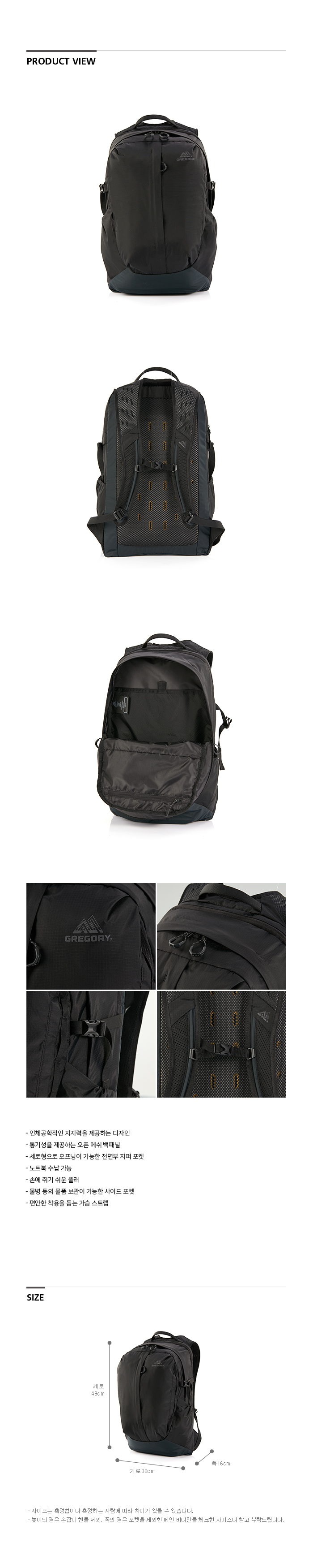 그레고리 아렌26 AL 백팩 줌 블랙 | Gregory | KREAM