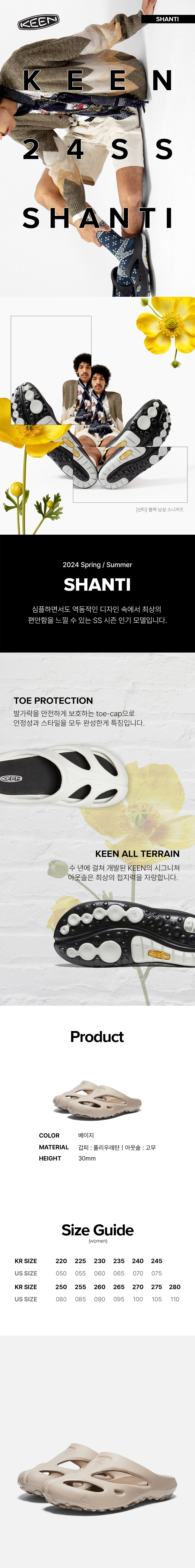 킨 샨티 밝은 베이지 유니섹스 슬라이드 | Keen | KREAM