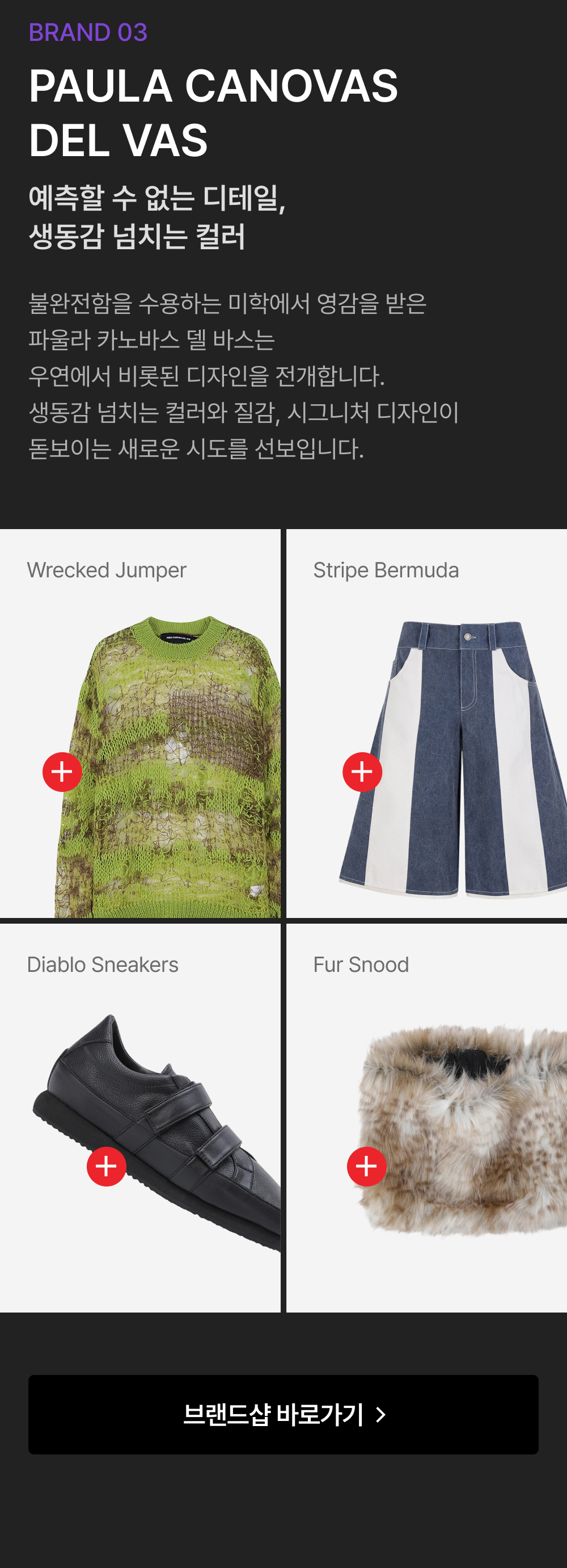 COOL 24FW PREVIEW | KREAM