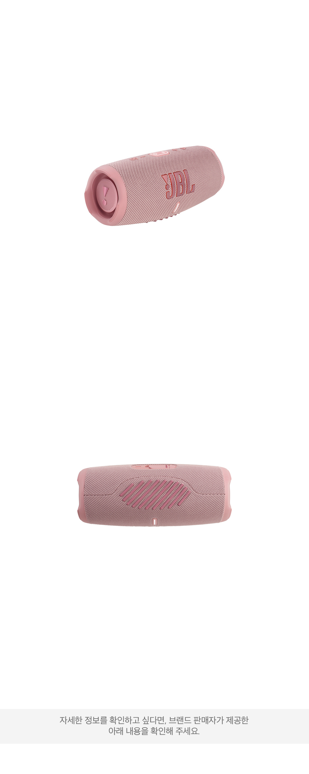 제이비엘 CHARGE5 블루투스 스피커 핑크 | JBL | KREAM