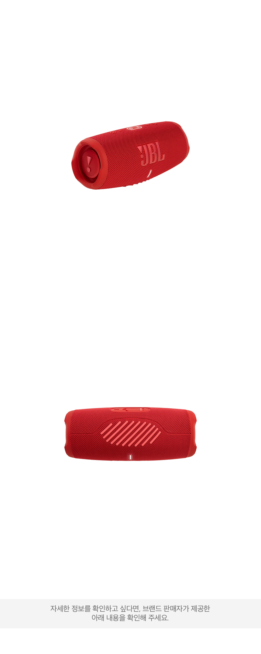 제이비엘 CHARGE5 블루투스 스피커 레드 | JBL | KREAM