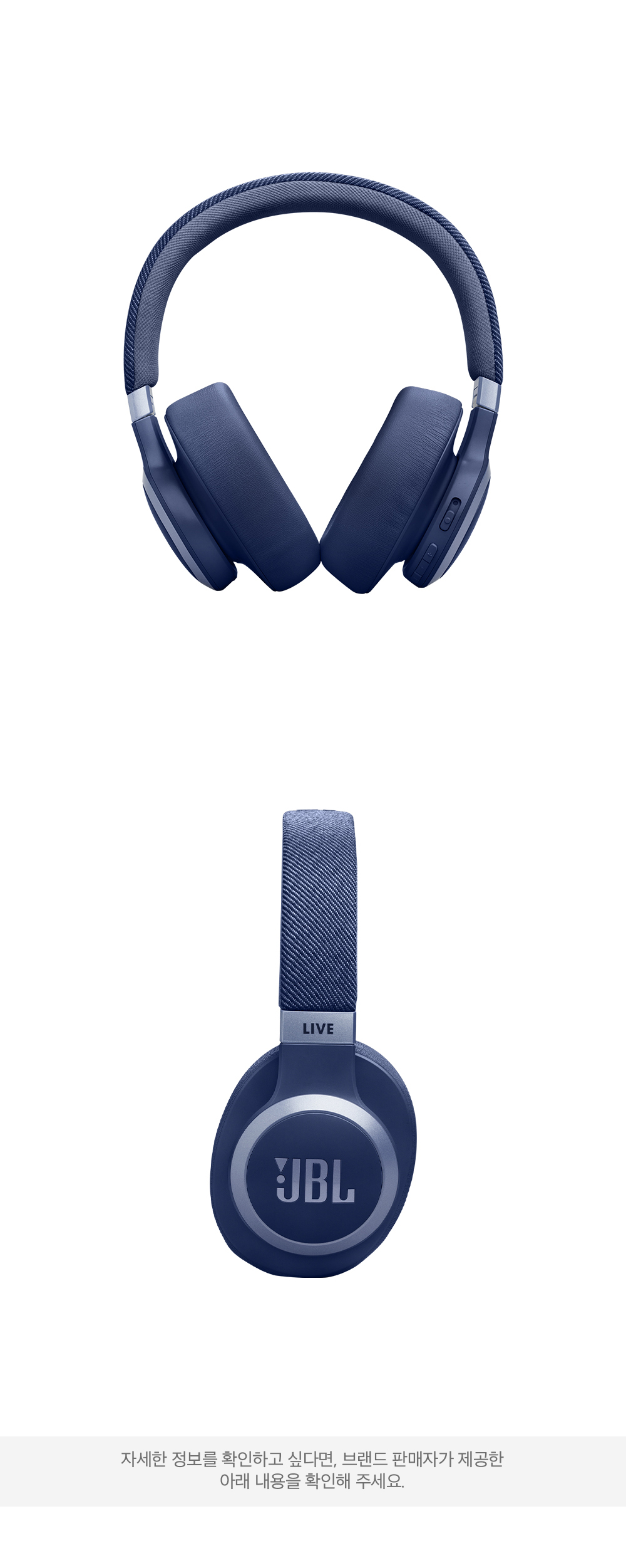 제이비엘 LIVE 770NC 오버이어 노이즈캔슬링 블루투스 헤드폰 블루 | JBL | KREAM