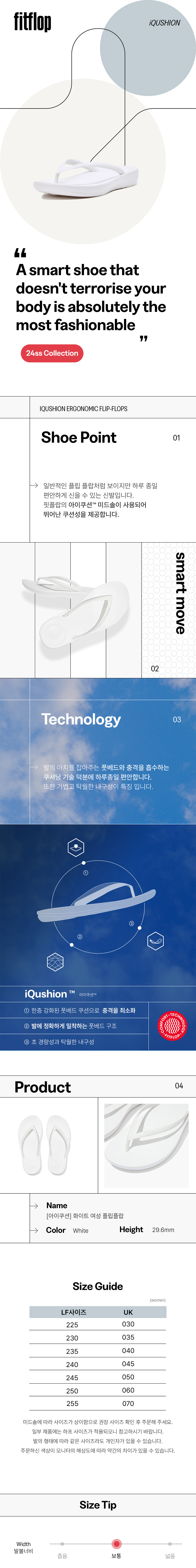 핏플랍 아이쿠션 화이트 우먼 플립플랍 | FITFLOP | KREAM