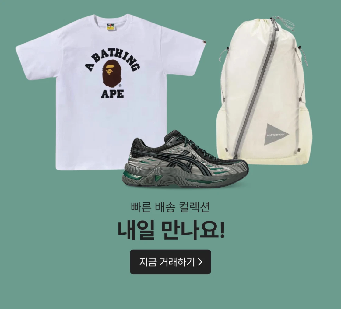 KREAM | 한정판 거래의 FLEX