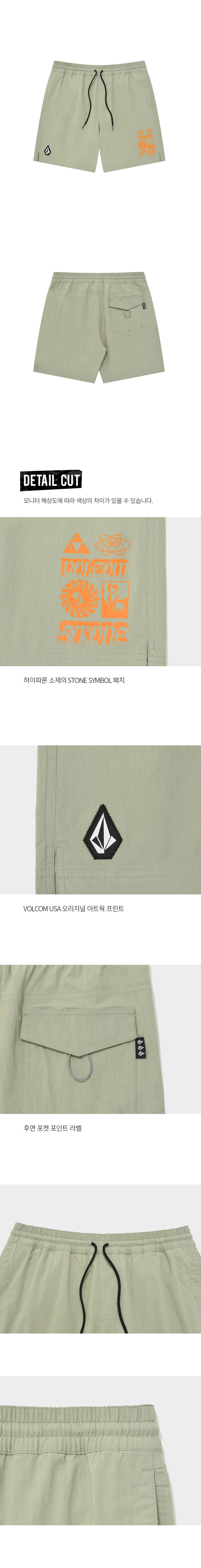 볼컴 스톤 센터 트렁크 카키 | VOLCOM | KREAM