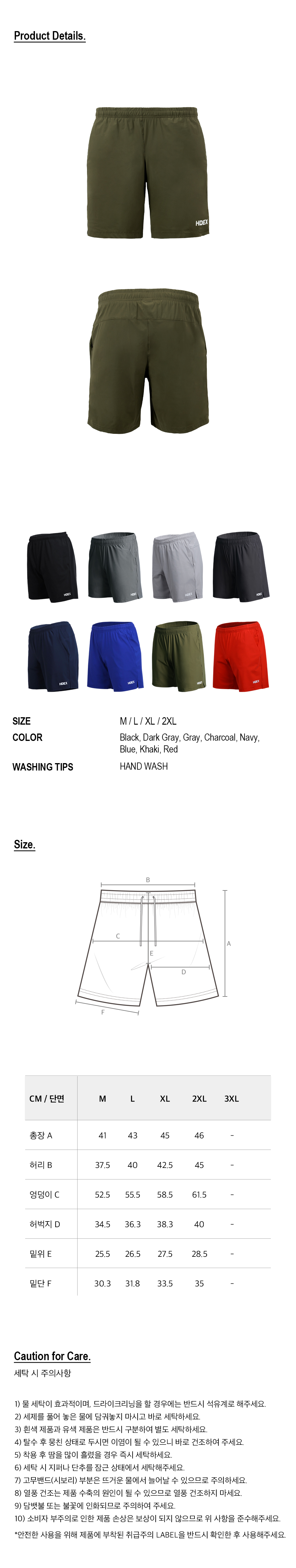 에이치덱스 액티브 쇼츠 카키 | HDEX | KREAM