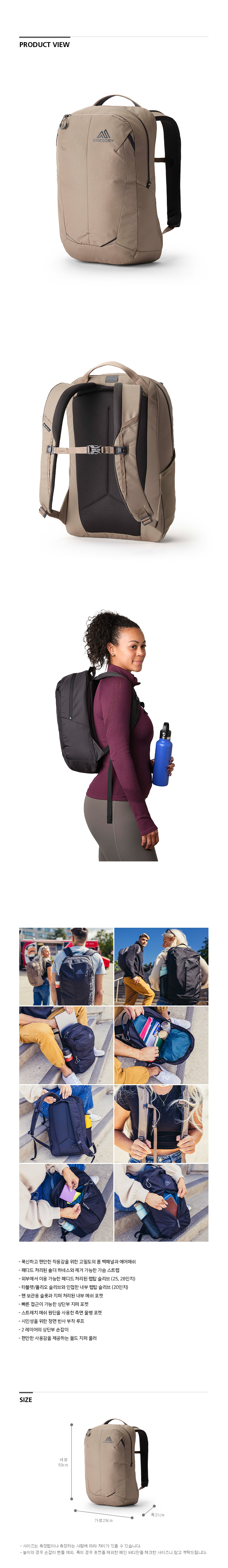 그레고리 레트나 20 백팩 미라즈 탄 | Gregory | KREAM