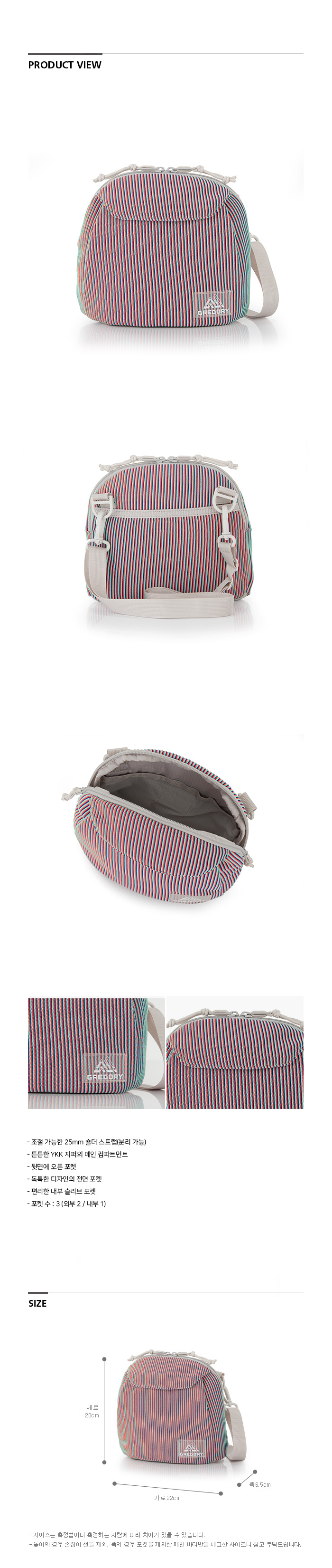 그레고리 토스티 숄더백 일루미너스 멀티 컬러 | Gregory | KREAM