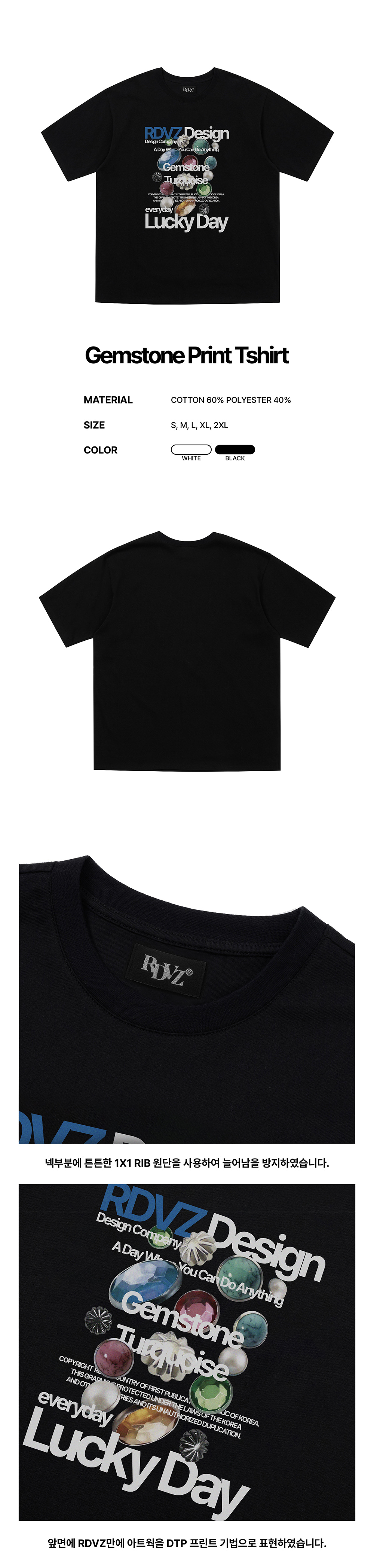 알디브이제트 젬스톤 프린팅 티셔츠 블랙 | RDVZ | KREAM