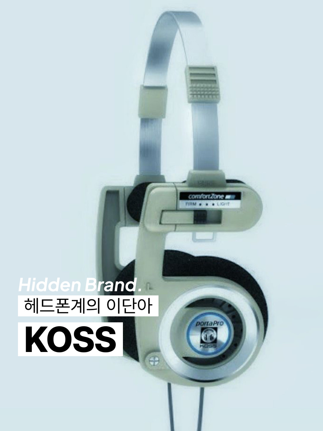 Hidden Brand. #41 | KREAM