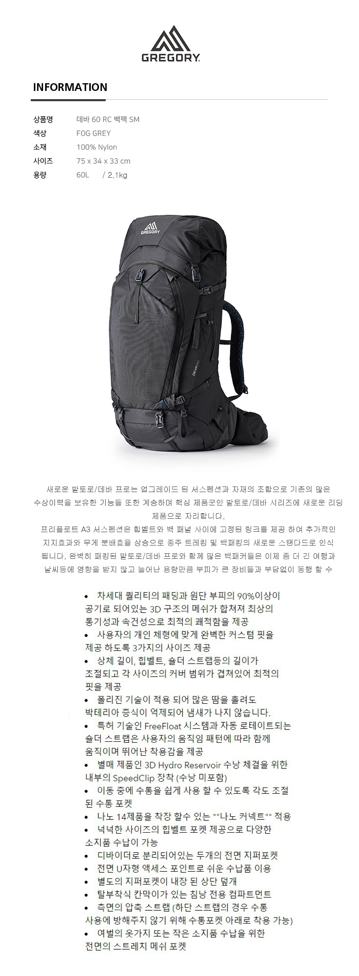 그레고리 데바60 RC SM 포그 그레이 | Gregory | KREAM