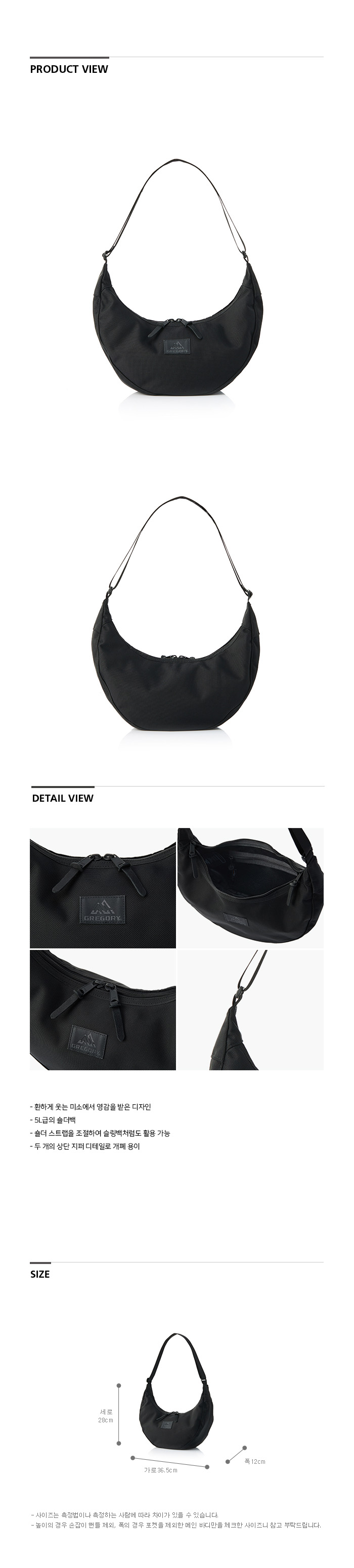 그레고리 래핑 숄더 L 블랙발리스틱 | Gregory | KREAM