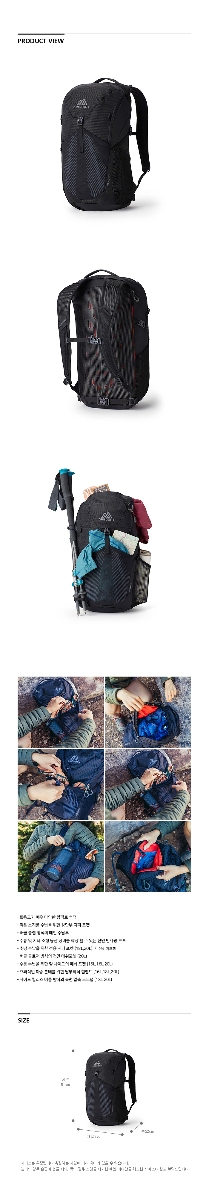 그레고리 나노24 옵시디언 블랙 | Gregory | KREAM